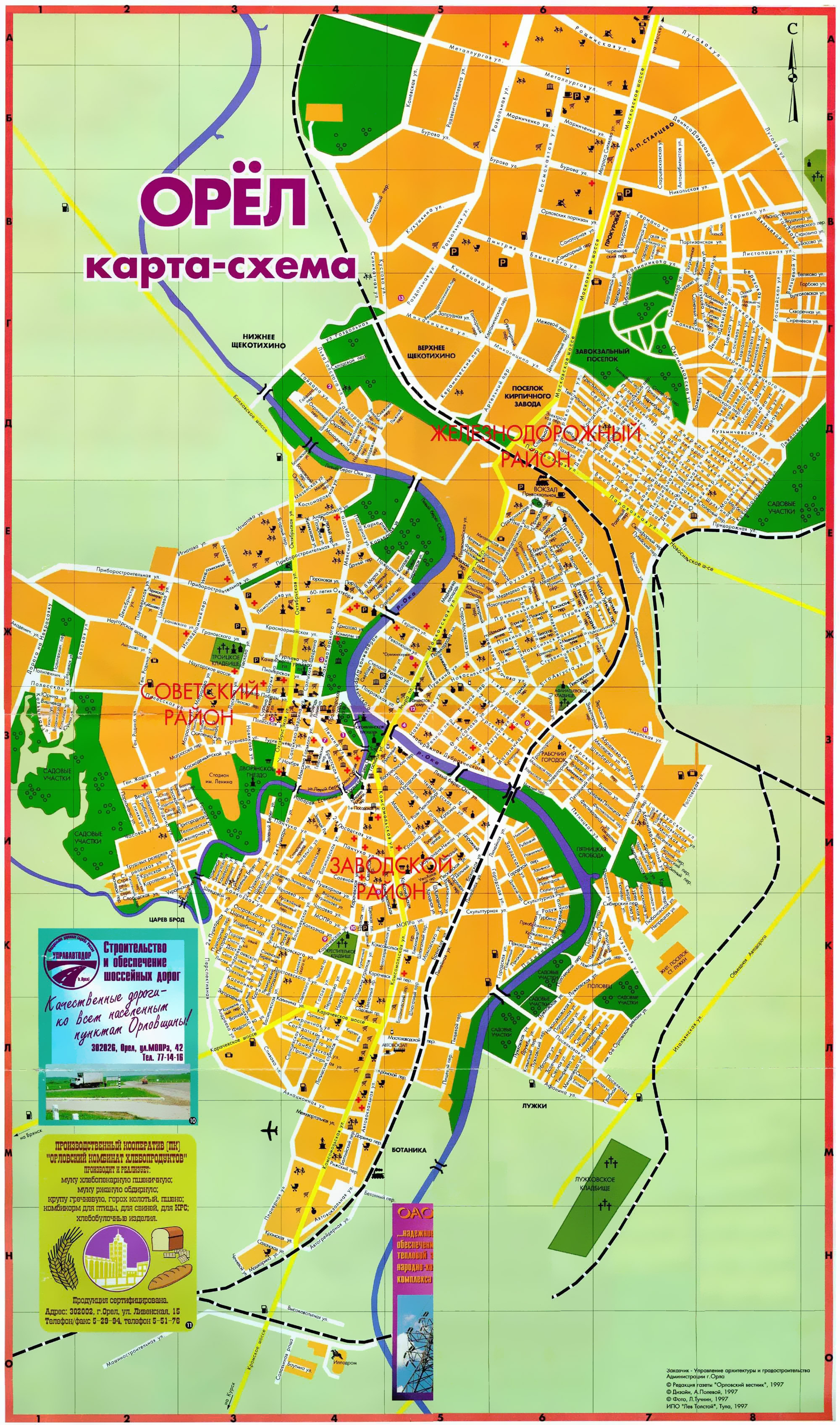 Oryol. Map-scheme of 1997.